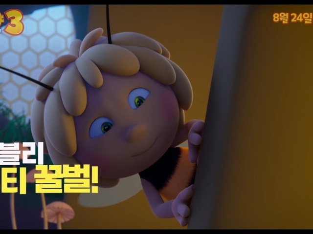 마야 3: 숲속 왕국의 위기 (Maya the Bee 3: The Golden Orb) 상세정보 | 씨네21
